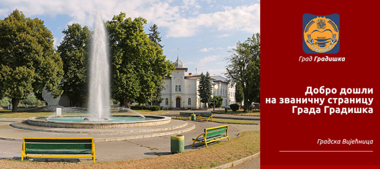 Град Градишка